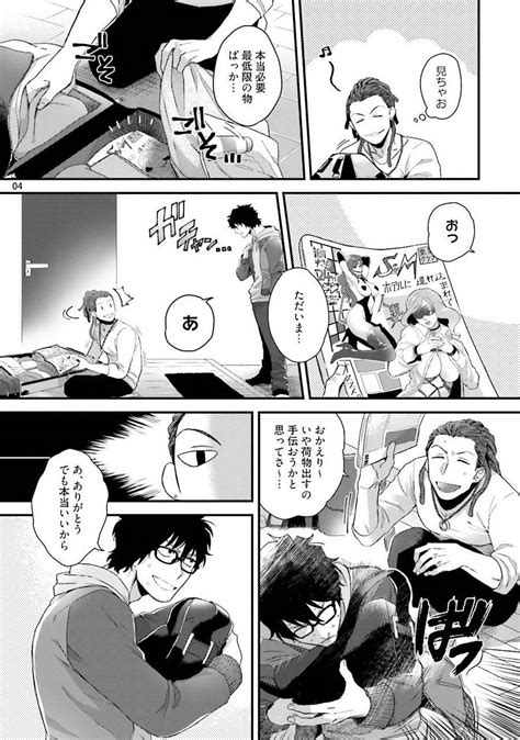 Ken Yarichin Dj Virgin Remix Jp Myreadingmanga