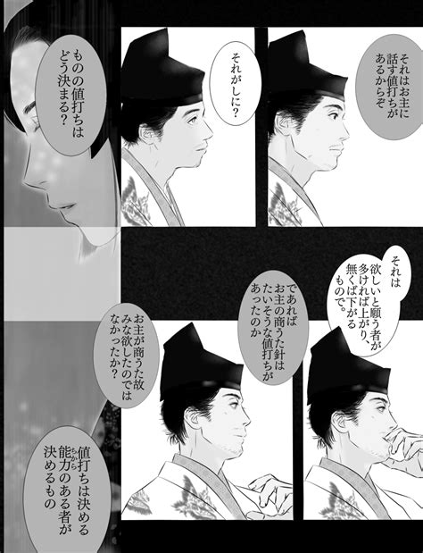 今更なのですが 麒麟第23回ちょっと前 タヌの漫画