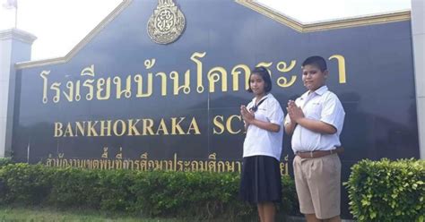 โรงเรียนบ้านโคกระกา สพป บุรีรัมย์ เขต 1 พร้อมไป Promptpai