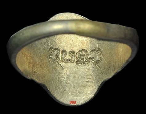 แหวนหลวงพ่อทวด ปี06 พิมพ์หน้าเม็ดแตง หน้าผาก 4 เส้น ยันตจม พระเครื่อง พระแท้ Webpra เว็บ พระ คอม