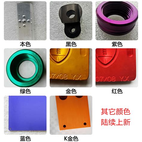 铝阳极氧化液 铝合金着色液 铝发黑染色氧化电解处理水 封孔液 阿里巴巴
