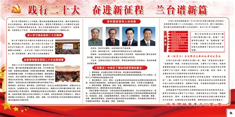 学习宣传贯彻党的二十大精神网上展厅档案查阅商城县档案馆