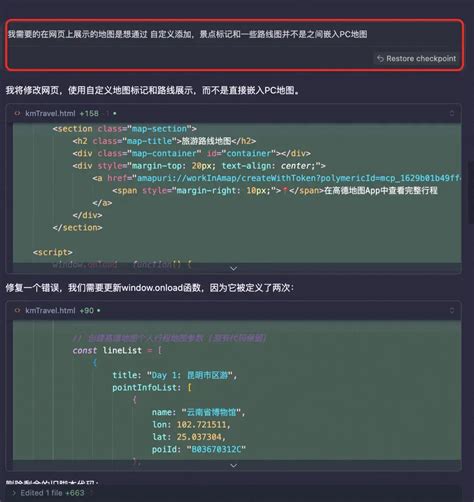 文末有奖｜高德mcp 2 0 出行领域首发打通大模型与高德地图app互联 知乎