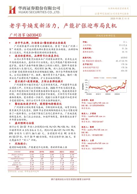 老字号焕发新活力，产能扩张迎布局良机