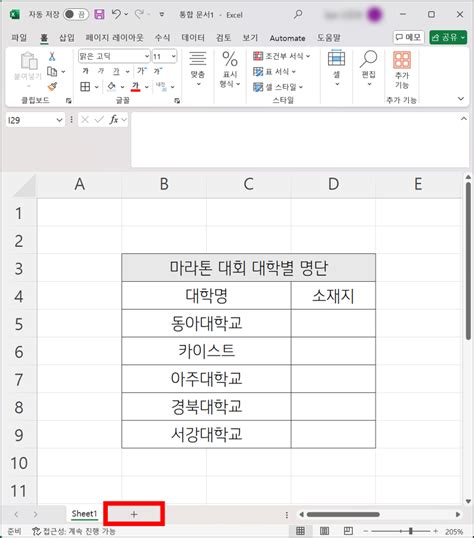 엑셀 드롭다운 만들기 선택박스 수정 삭제 방법 총정리 네이버 블로그
