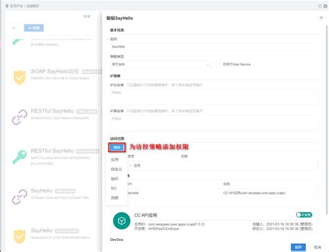 封装和发布restful Api · Aws Paas文档中心