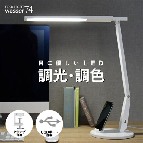 楽天ビック｜【エントリー2倍｜対象ユーザー限定 76迄】 大河商事｜taigashoji Wasser 74 デスクライト ベース＆クランプ
