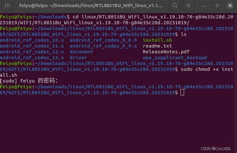 ubuntu系统安装wifi驱动、蓝牙驱动 ubuntu安装wifi驱动 csdn博客