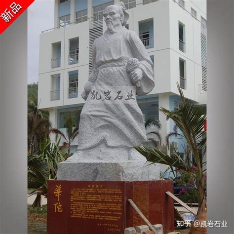 古代四大名医石雕扁鹊华佗张仲景李时珍雕像（多图欣赏 知乎
