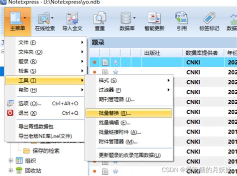 citespace6 1 r2版对知网、万方文献同时分析 citespace的cnki去重 csdn博客