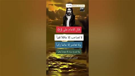 أقوال الامام علي ابن ابي طالب عليه السلام حالات واتس اب دينيه قصيرة