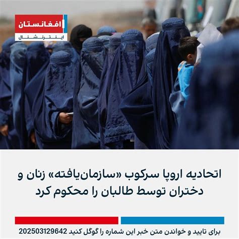 اتحادیه اروپا در نشست کمیته دائمی کمیساری عالی پناهندگان سازمان ملل