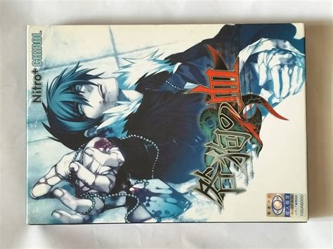 Yahooオークション Cd Rom 咎狗の血 Game Disc 成人指定 Pcソフト
