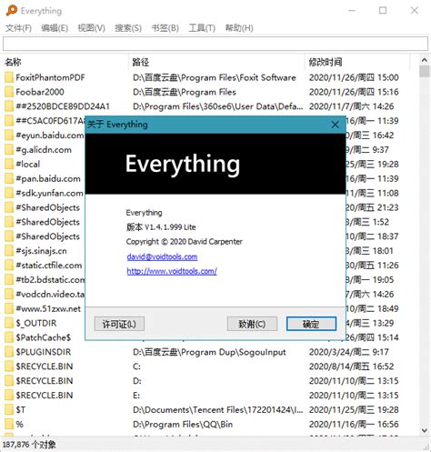 文件搜索工具Everything v Stable 精品软件 资源爱好者