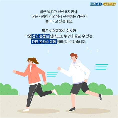 익스트림무비 잘못 알고 있는 건강상식 8 1만보 걷기 Vs 10분 빠르게 걷기