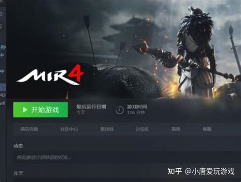 Mir4传奇4下载注册教程 加速器下载推荐 知乎