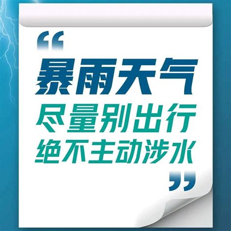 台风来了如何应对？这八个提醒请记牢！胡馨文