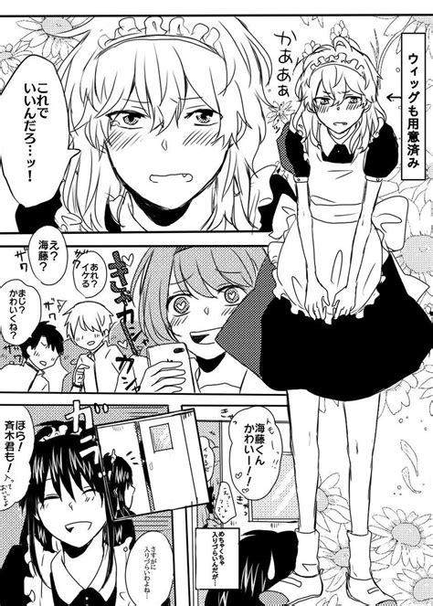 Embedded Shun Saiki Anime