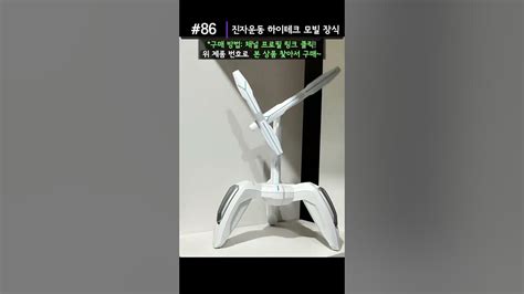 요즘핫템 86 진자운동 아이언맨 하이테크 모빌 장식품 Youtube