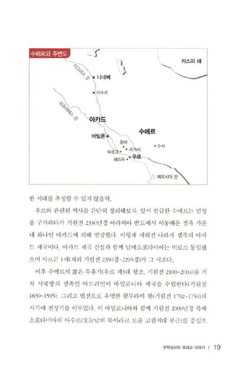 알라딘 미리보기 지도로 보는 중동 이야기