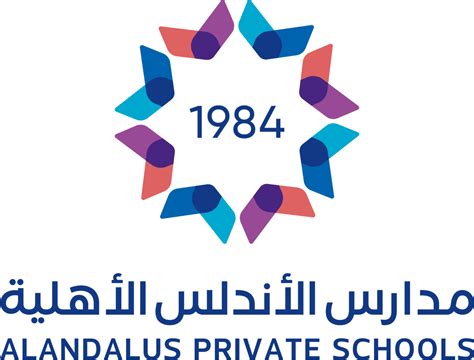 شعار مدارس الأندلس الأهلية بدقة عالية Svg Png شعارات السعودية