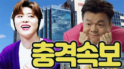 박진영은 공개 행사에서 박지현을 언급했다 한 가지 조건으로 박지현 기획사에 500억 원을 투자하겠다 2000억 원 규모의 트로트 개발 프로젝트박지현 Youtube