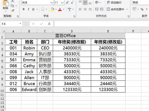 EXCEL 核对数据只要几秒钟还能自动标记跨表也可以