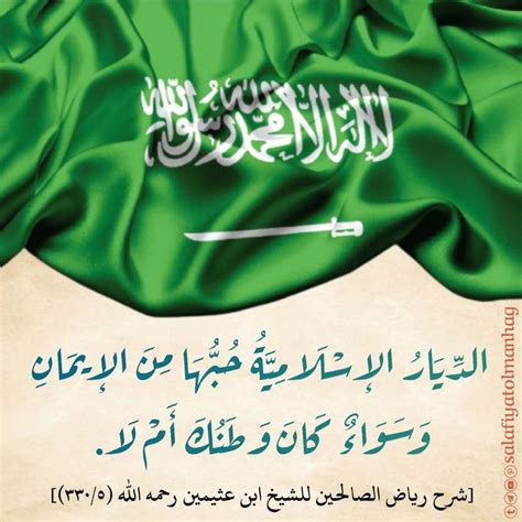 السعودية 🇸🇦
