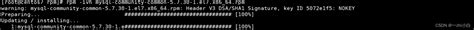 【mysql安装】linux mysql安装（rpm）5 x mysql rpm安装 csdn博客