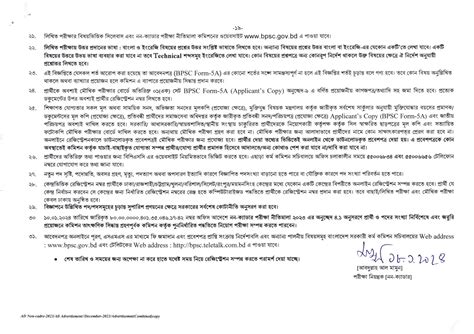 Bpsc Non Cadre Job Circular 2024 Bd Apply Online