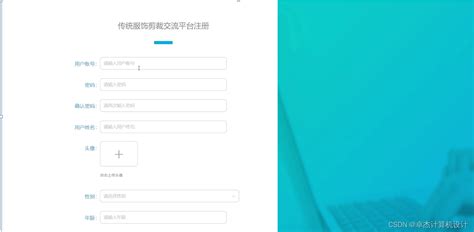计算机毕设ssm传统服饰剪裁交流平台5m9539 独有（附源码） Csdn博客