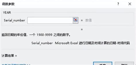 Excel中year函数的使用方法及应用实例解析 趣帮office教程网 Excel中year函数的使用方法及应用实例解析 趣帮office教程网