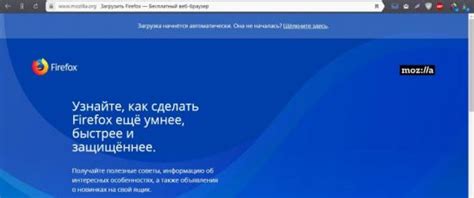 Как бесплатно скачать и установить последнюю версию Мазила Firefox дистрибутив на русском языке