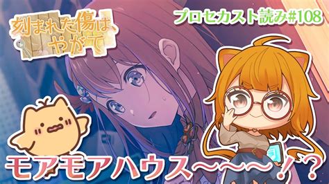 【プロセカ】みのりバナー『刻まれた傷は、やがて』＆『jumpin Over 』歌詞考察！プロセカスト読み会108【vtuber／陽雛野
