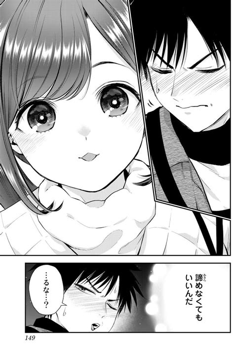 兄妹みたいに育った年下の幼馴染と中華街デートする話 三簾真也幼ラブ毎週火曜 時からの漫画