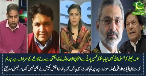 الیکشن کمیشن کا کام صرف یہ دیکھنا ہے کہ الیکشن ہوئے یا نہیں،فیصل صدیقی