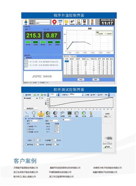 佳谱PYGC 450热裂解脱附仪 报价 佳谱仪器苏州有限公司