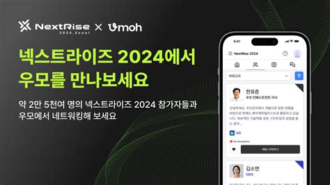 우모 Umoh 공식 블로그