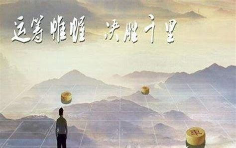 运筹帷幄的意思 帷幕 第13页 大山谷图库
