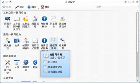 在linux底下自訂滑鼠的額外按鍵