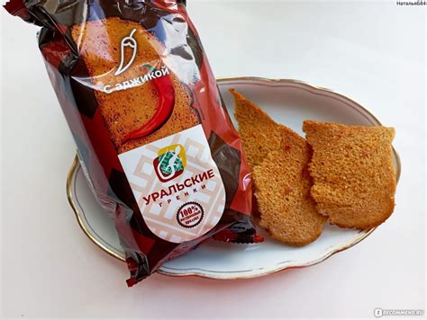 Сухарики-гренки "Уральские гренки" С аджикой - «Для любителей поострее ...
