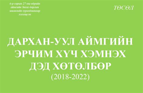 Эрчим Хүчний Зохицуулах Хороо Эрчим Хүчний Хэмнэлт Үр Ашиг