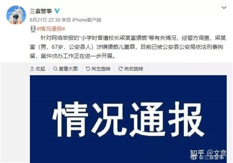 猥亵、偷窥的现象背后，暴露出什么问题？ 知乎