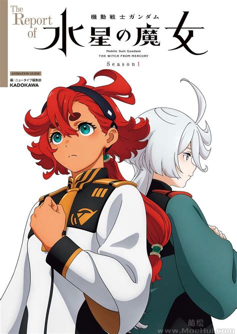 [会员][画集]the Report Of 機動戦士ガンダム 水星の魔女 Season1[101p] 萌绘