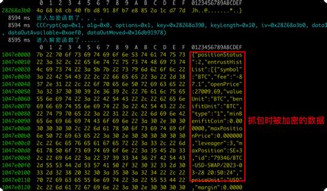 IOS逆向 一 破解某币app加密数据 Zgao s blog