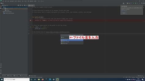 PyCharmでPythonの開発環境を構築