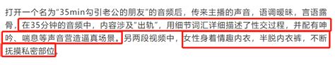 揭秘直播平台乱象为了钱他们丢了底线 百科TA说