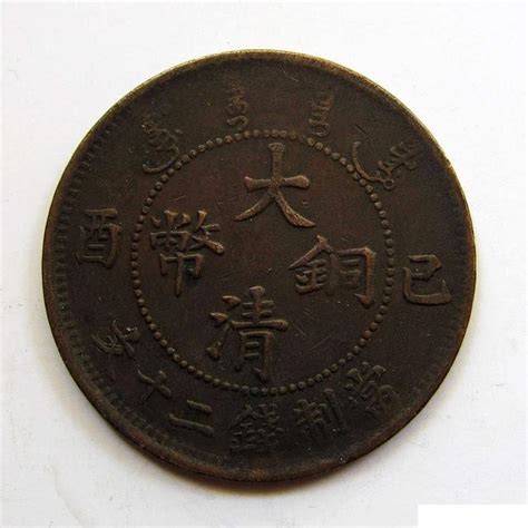 如此品相好的大清銅幣一起鑑賞 每日頭條