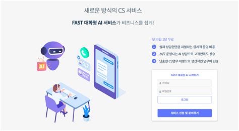 마인즈랩 클라우드 기반 콜센터 서비스 Fast Ai 본격 개시 플래텀