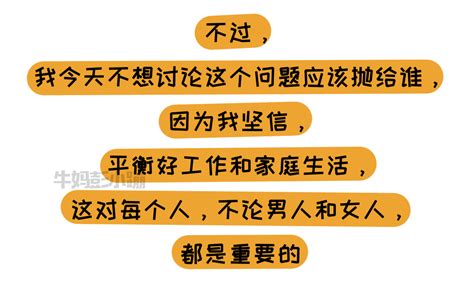 如何平衡家庭与工作？”这个问题稳居妈妈关心话题top3关系